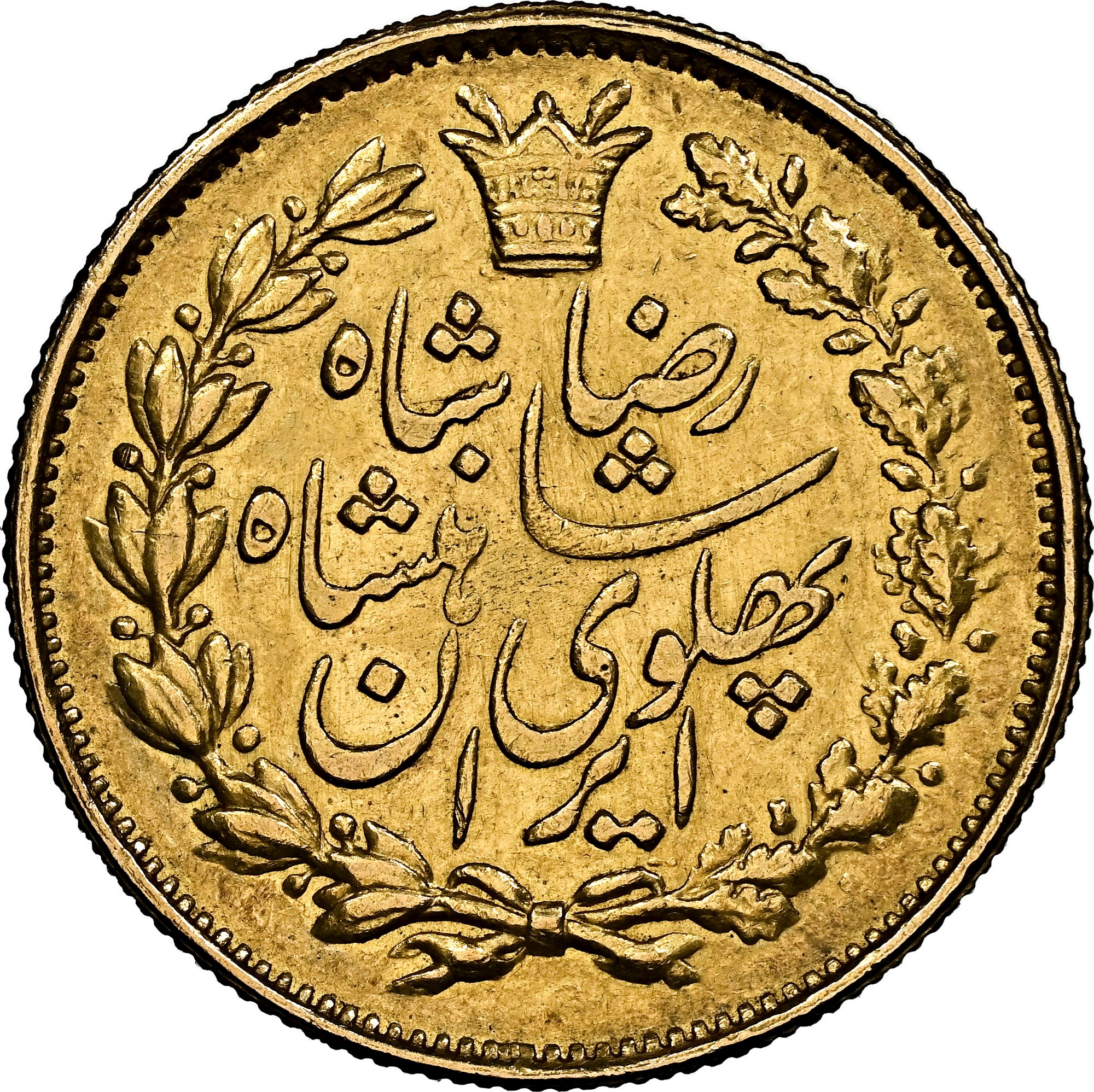 Iran 5 Pahlavi KM 1113 Prices & Values | NGC