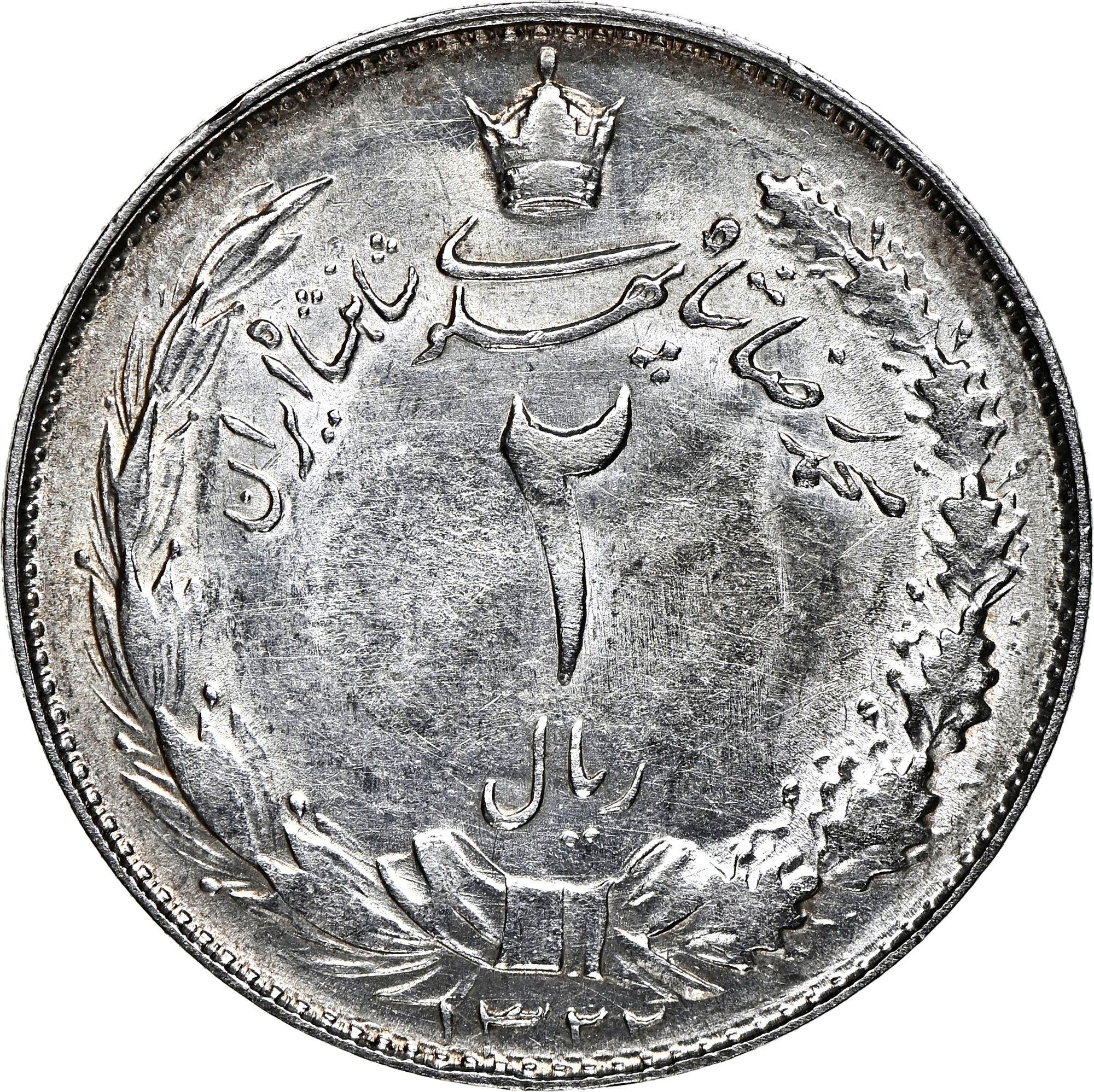 Iran 2 Rials KM 1144 Prices & Values | NGC