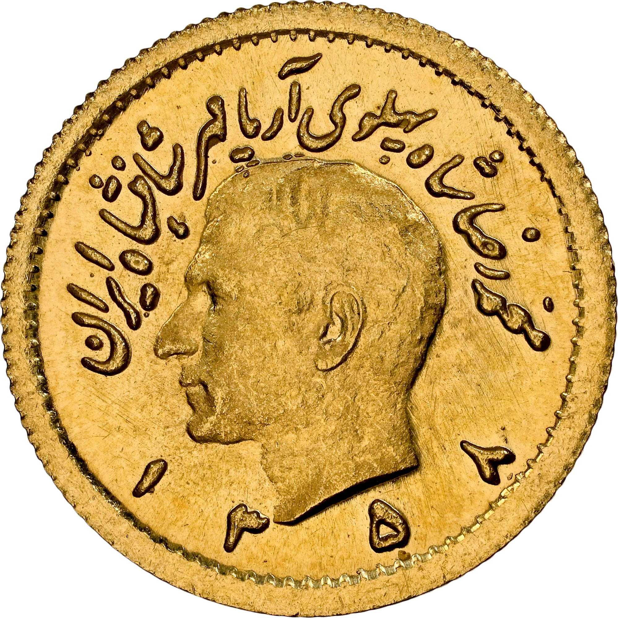 Iran 1/4 Pahlavi KM 1198 Prices & Values | NGC