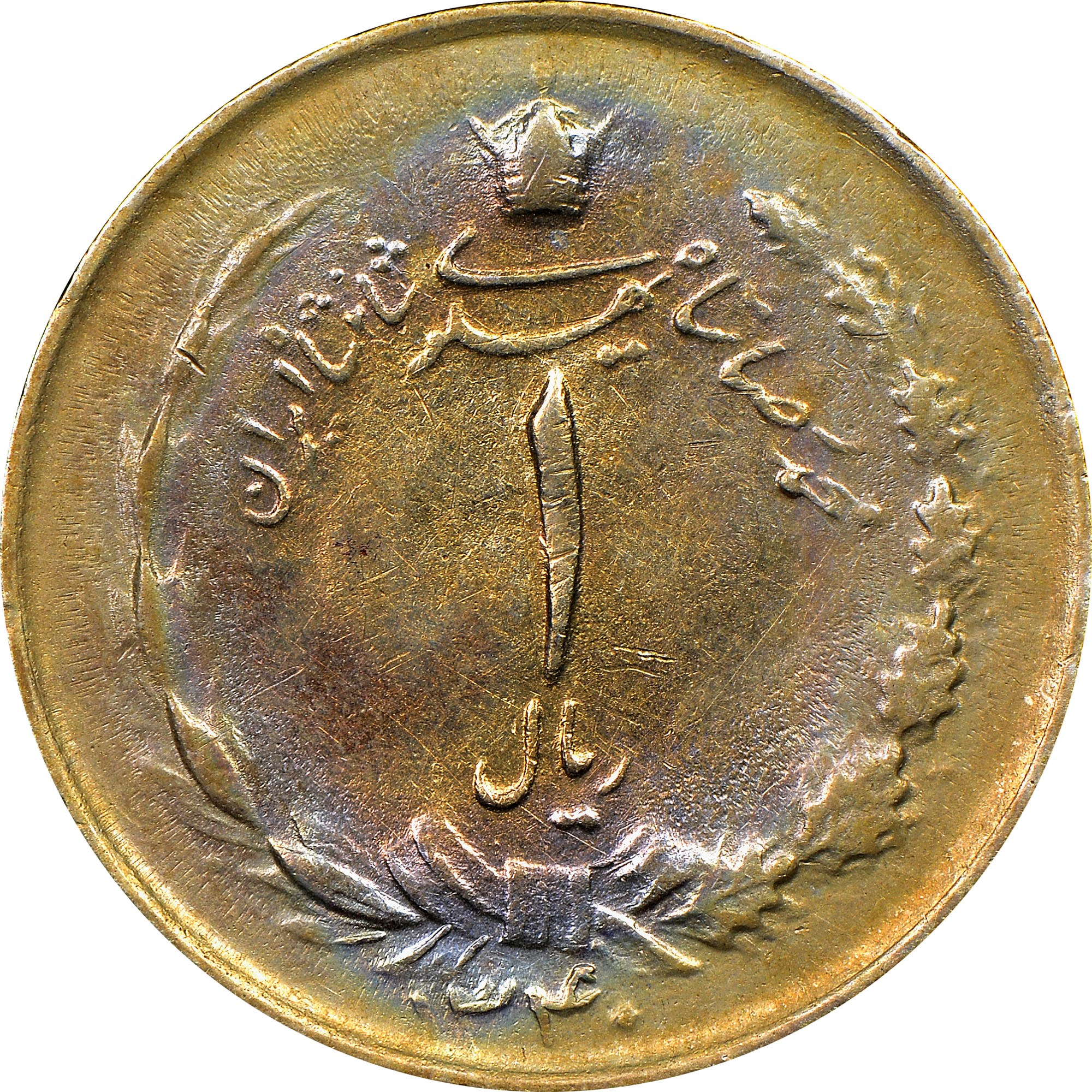 Iran Rial KM 1171a Prices Values NGC