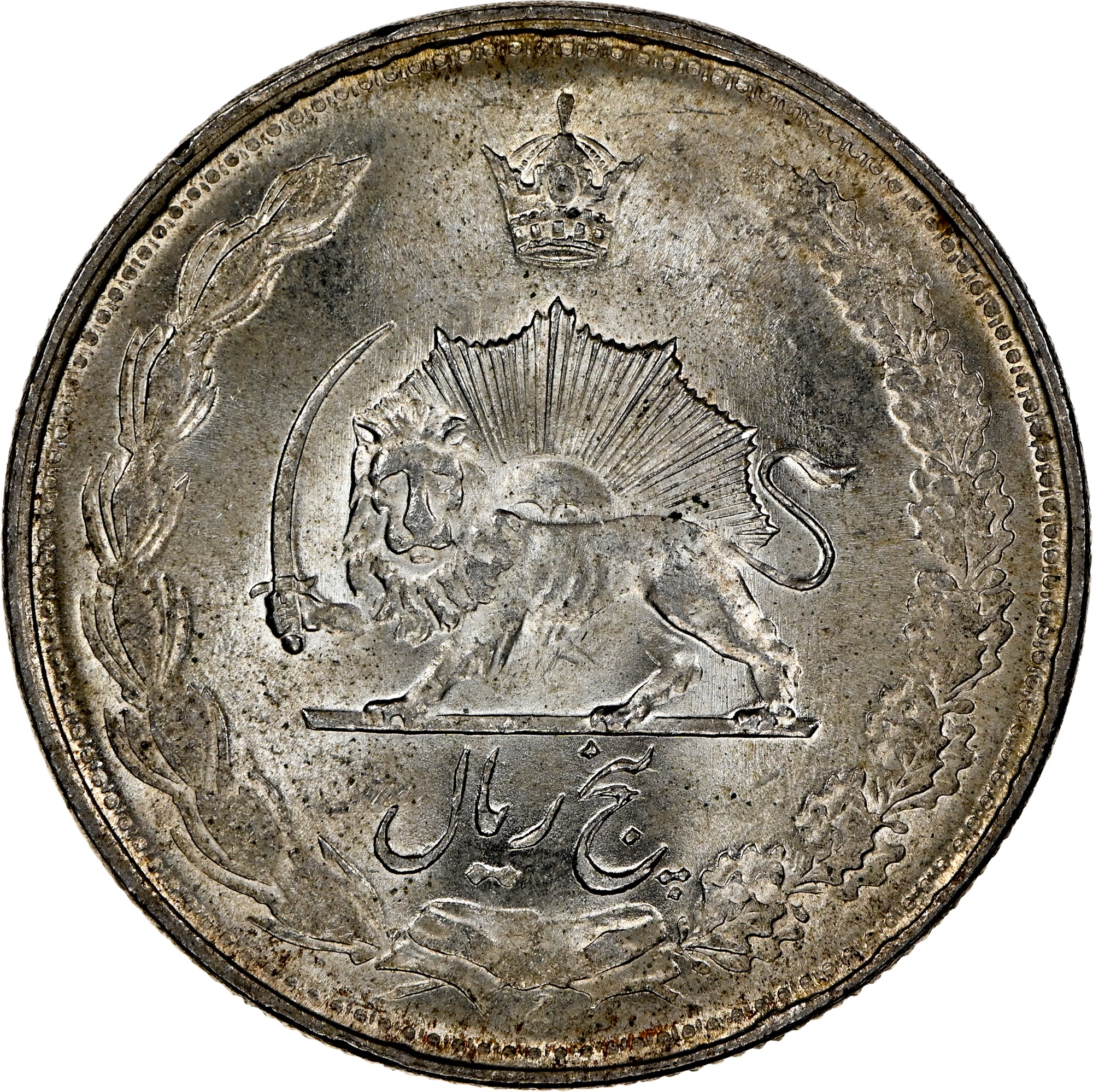 Iran 5 Rials KM 1145 Prices & Values | NGC