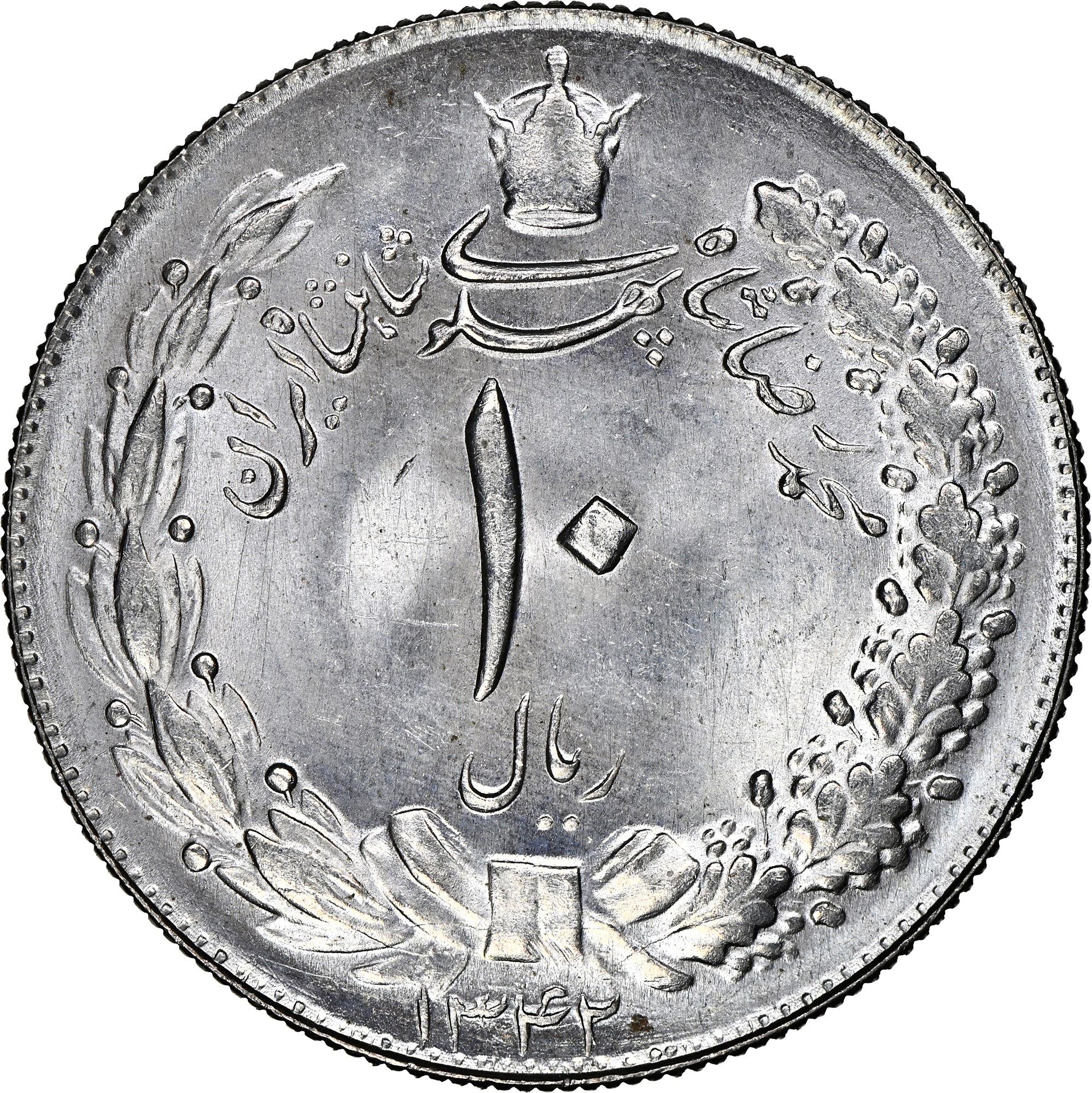 Iran 10 Rials KM 1177a Prices & Values | NGC