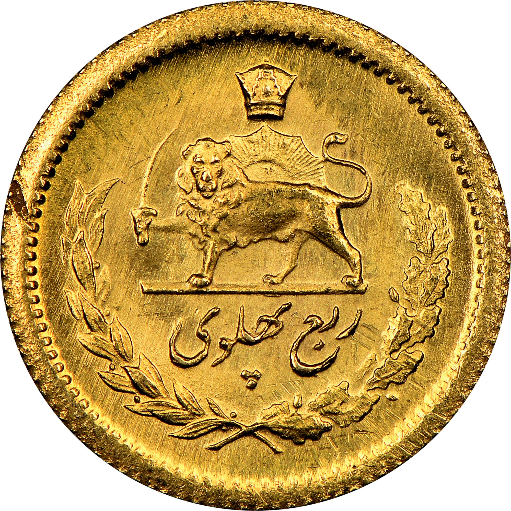 Iran 1/4 Pahlavi KM 1160 Prices & Values | NGC