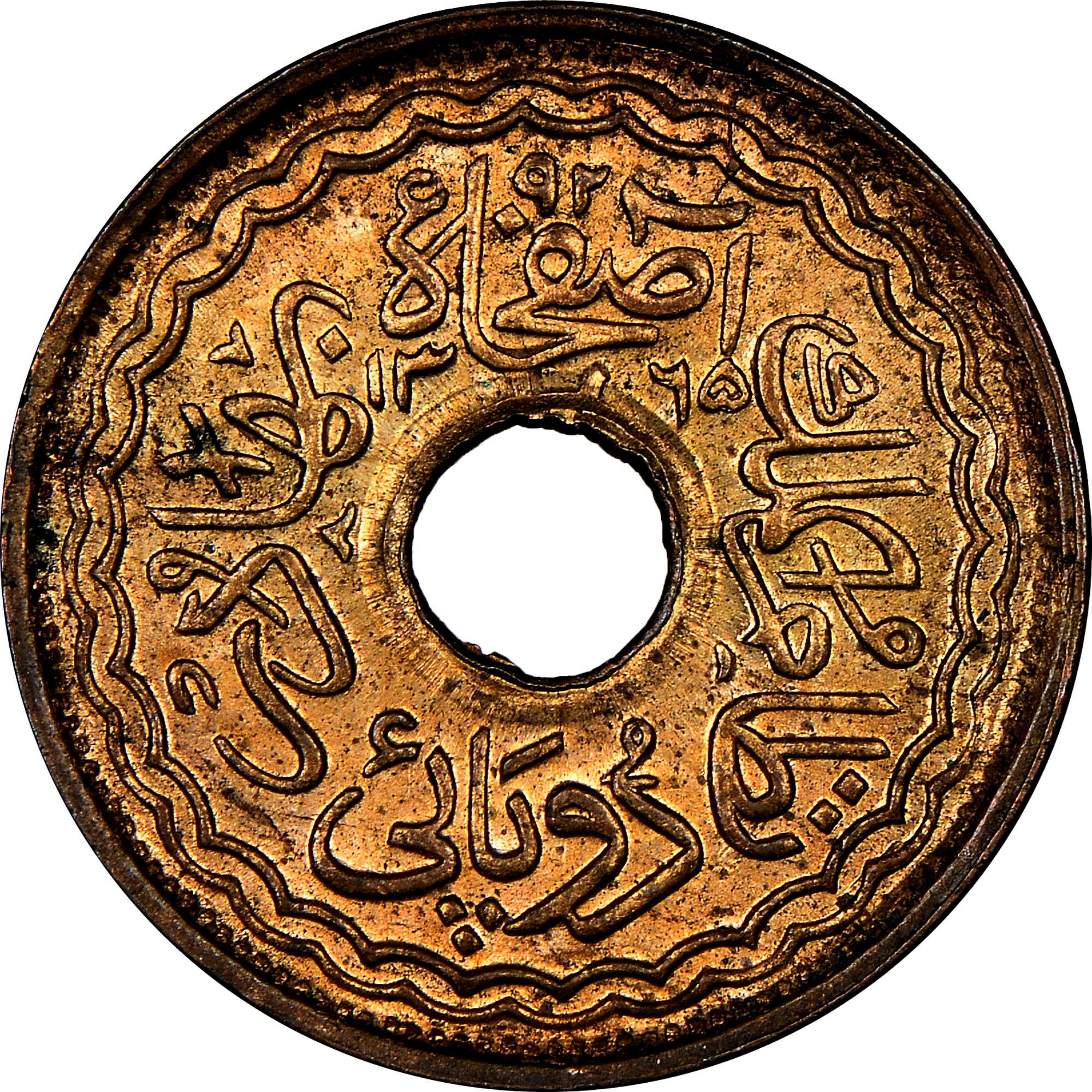 India-Princely States HYDERABAD 2 Pai Y 58 Prices & Values | NGC