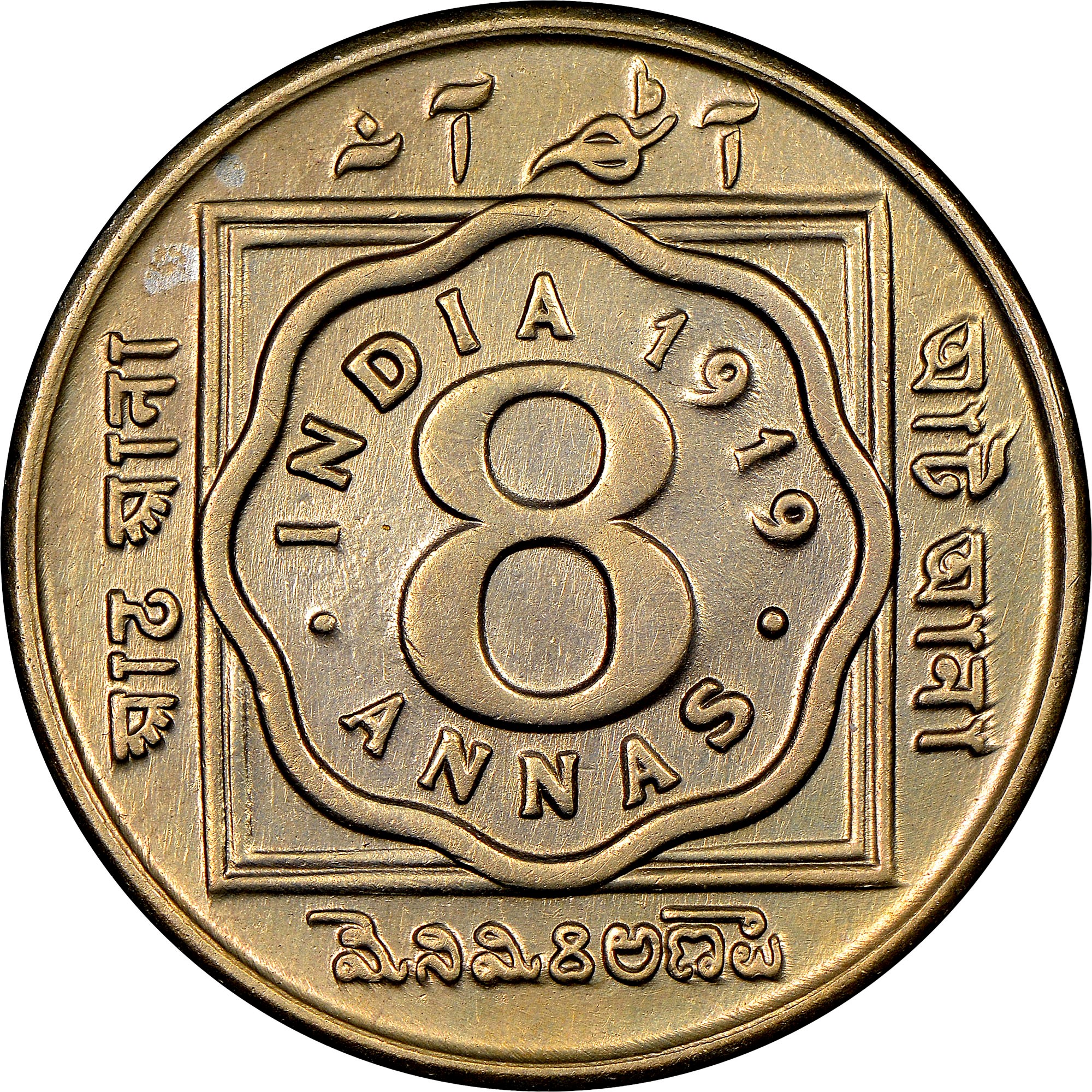 India-British 8 Annas KM 520 Prices & Values | NGC