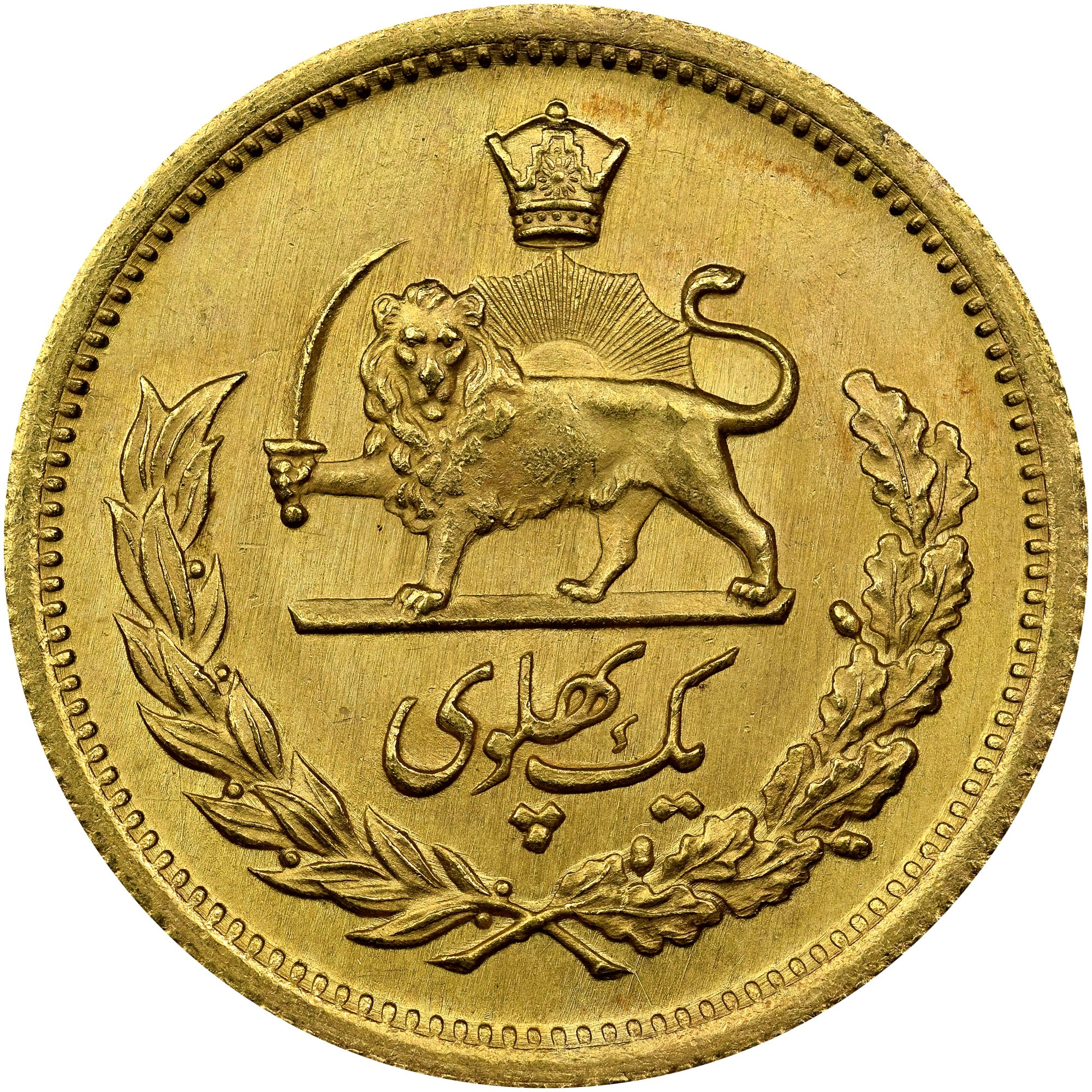 Iran Pahlavi KM 1162 Prices & Values | NGC