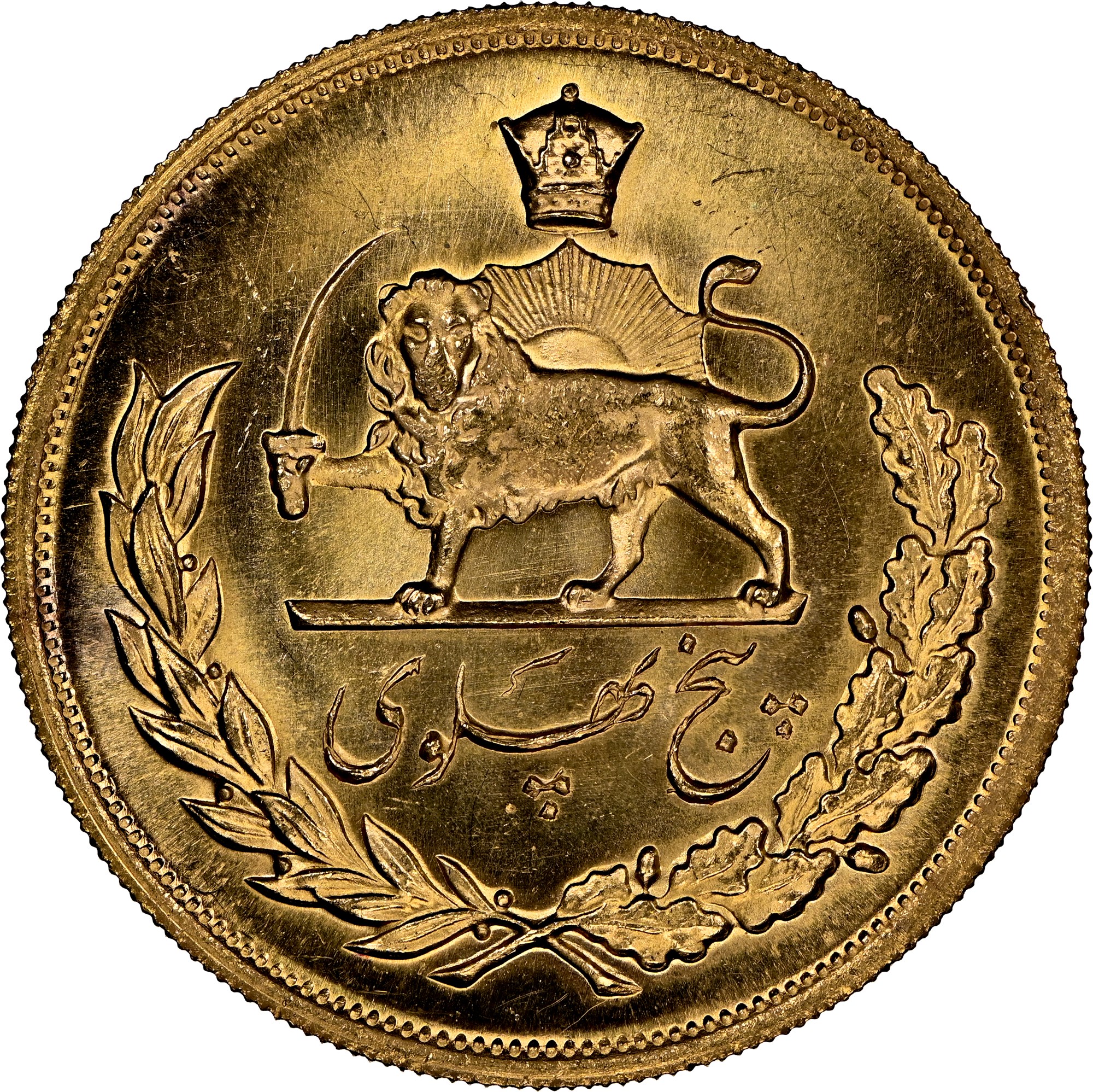 Iran 5 Pahlavi KM 1164 Prices & Values | NGC