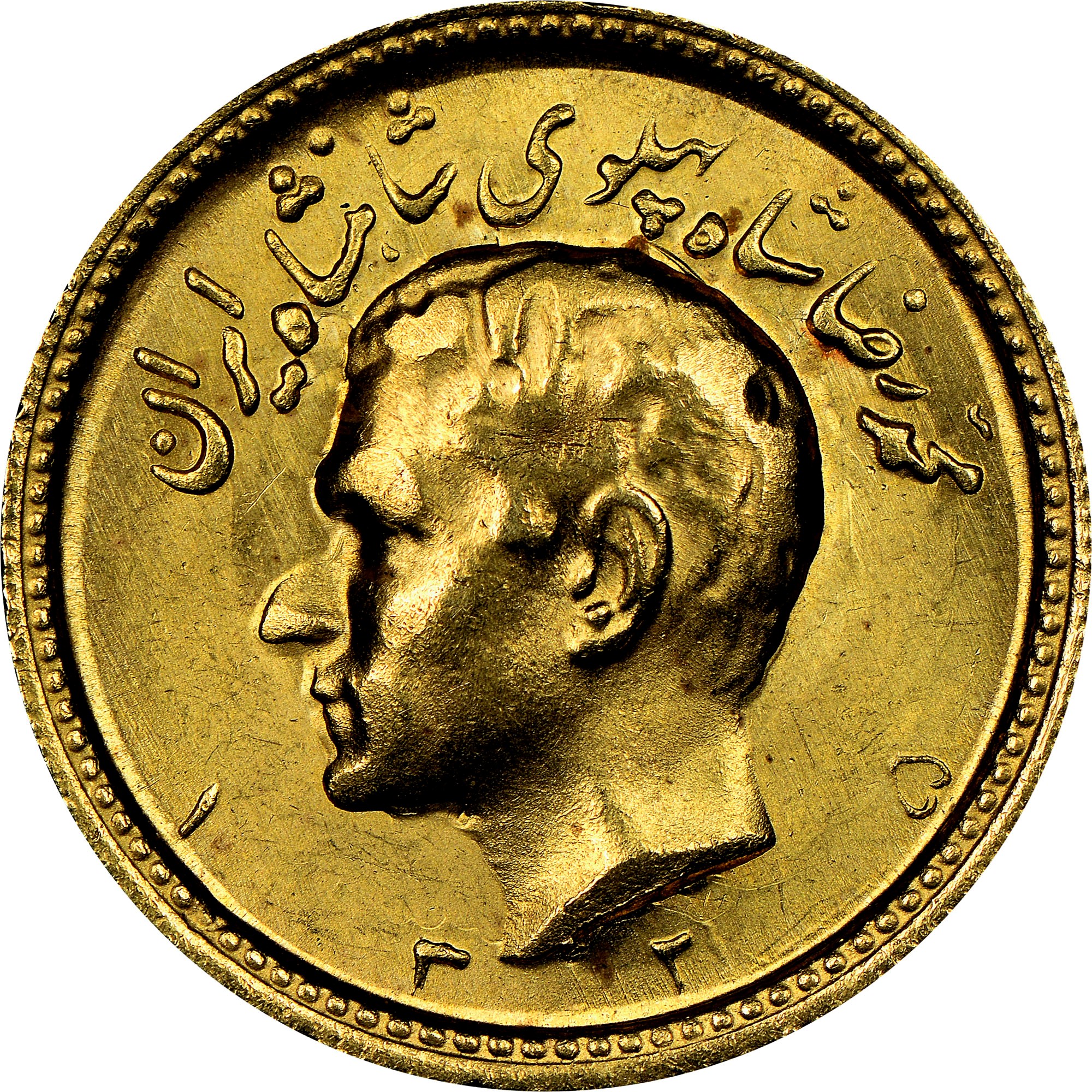 Iran Pahlavi KM 1150 Prices & Values | NGC