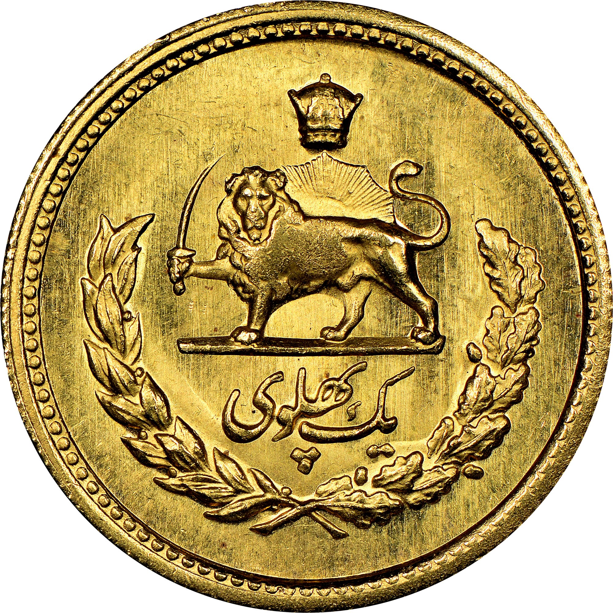 Iran Pahlavi KM 1150 Prices & Values | NGC