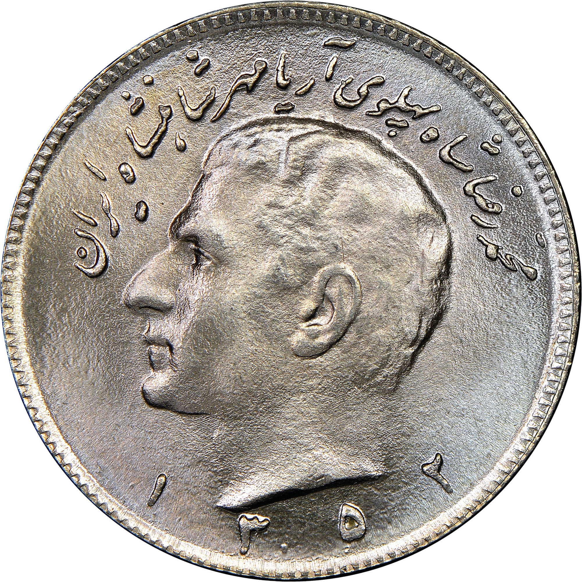 Iran 10 Rials KM 1178 Prices & Values | NGC