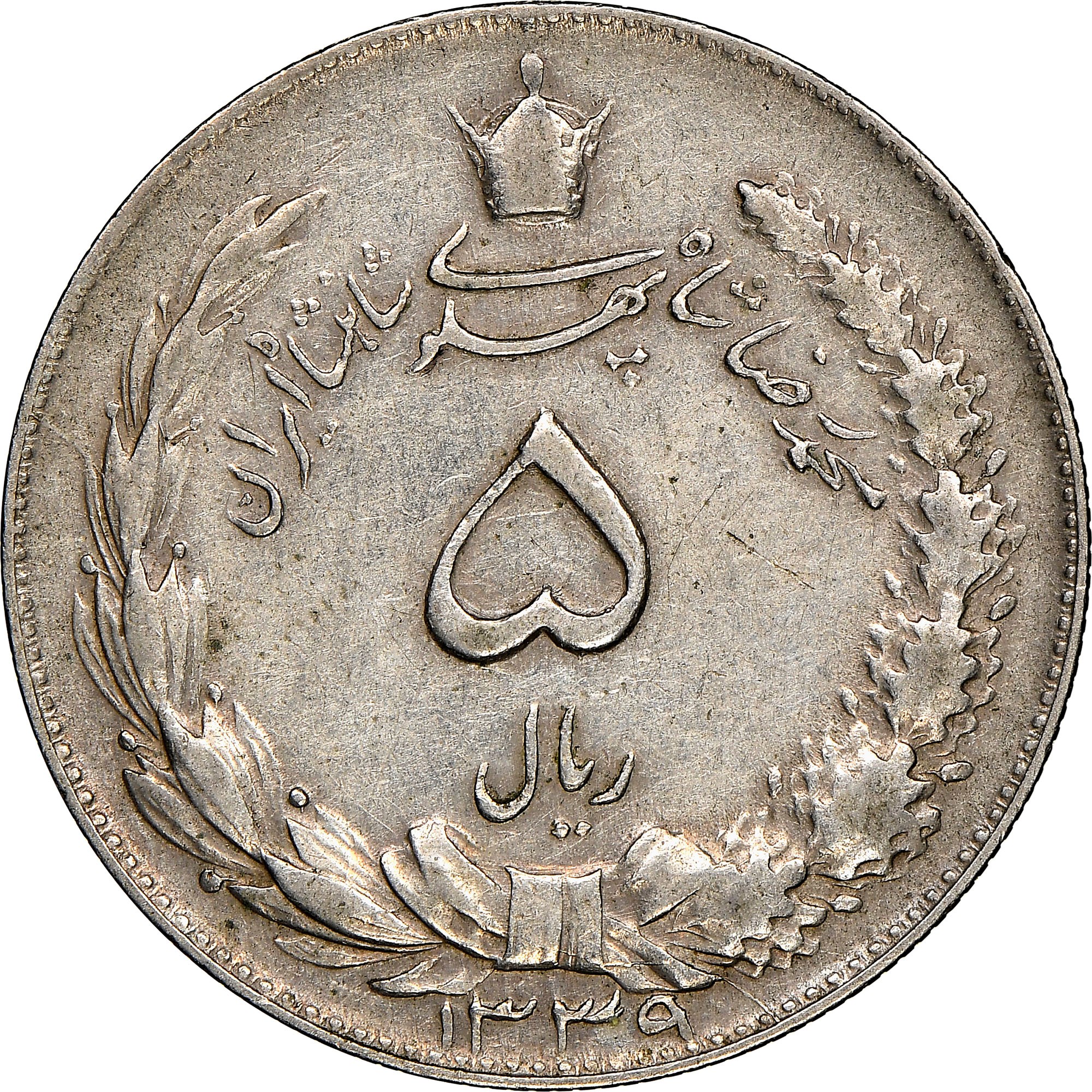 Iran 5 Rials KM 1175a Prices & Values | NGC