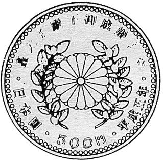 Japan 500 Yen Y 107 Prices & Values | NGC