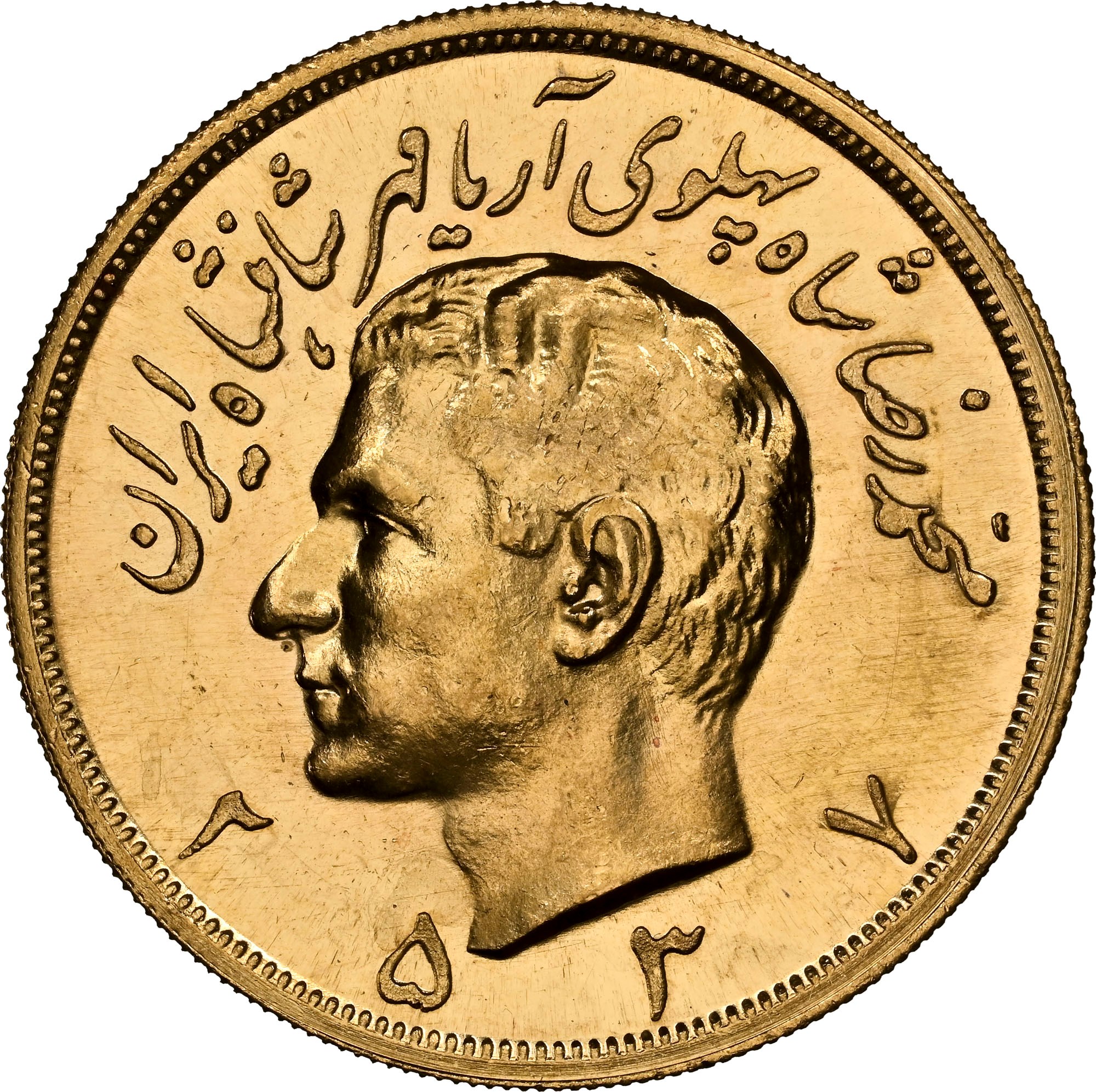 Iran 5 Pahlavi KM 1202 Prices & Values | NGC