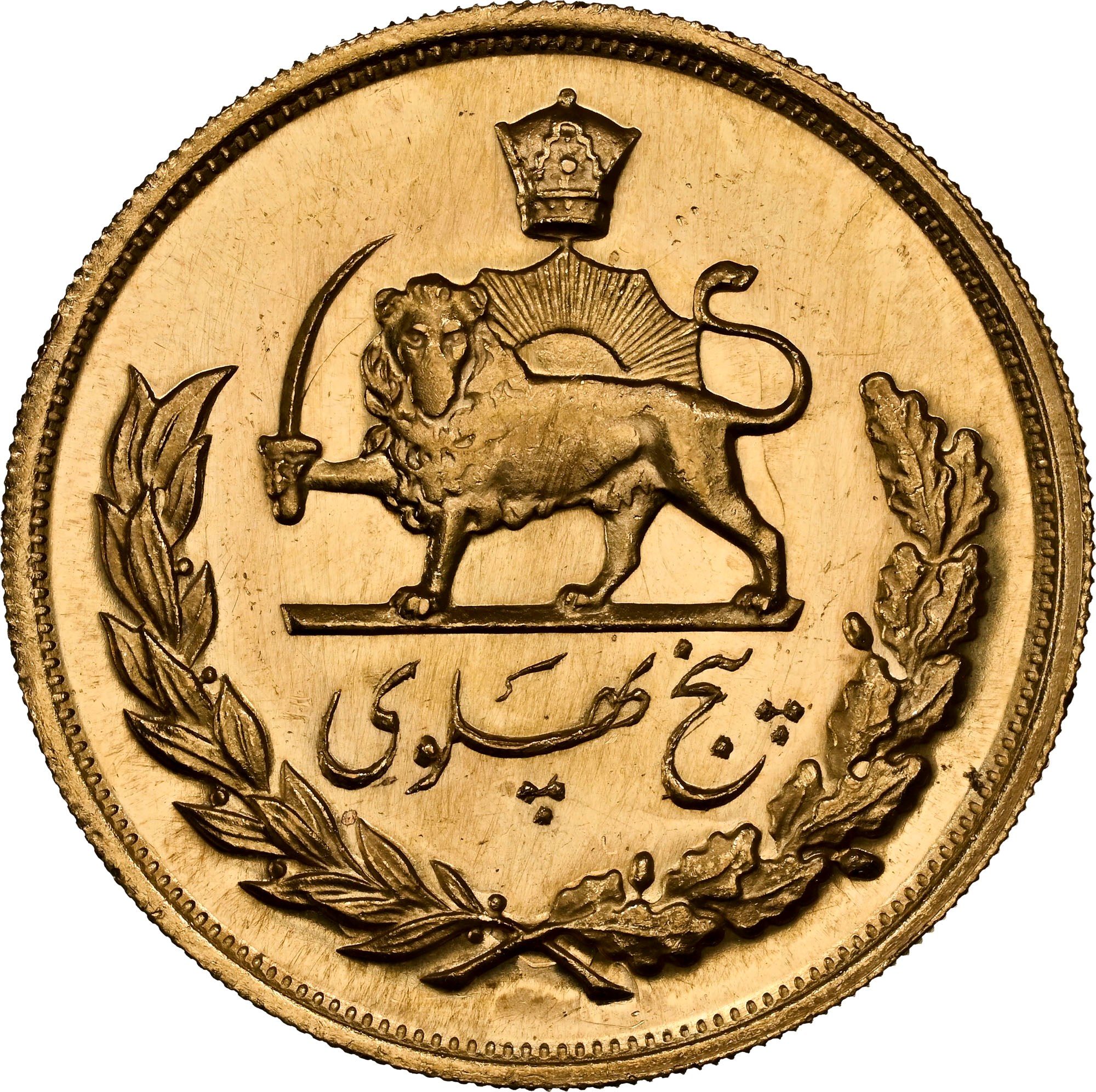 Iran 5 Pahlavi KM 1202 Prices & Values | NGC