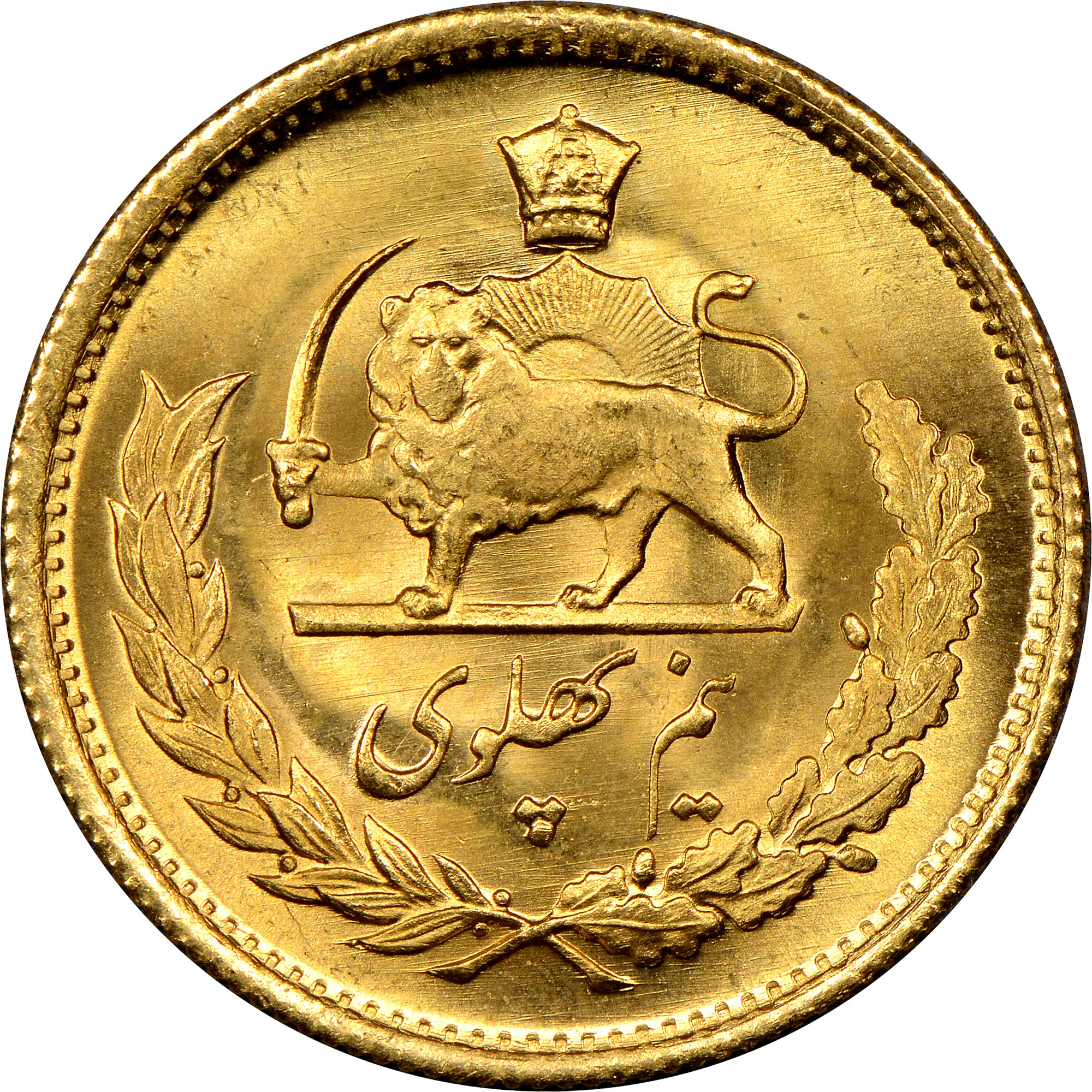 Iran 1/2 Pahlavi KM 1199 Prices & Values | NGC