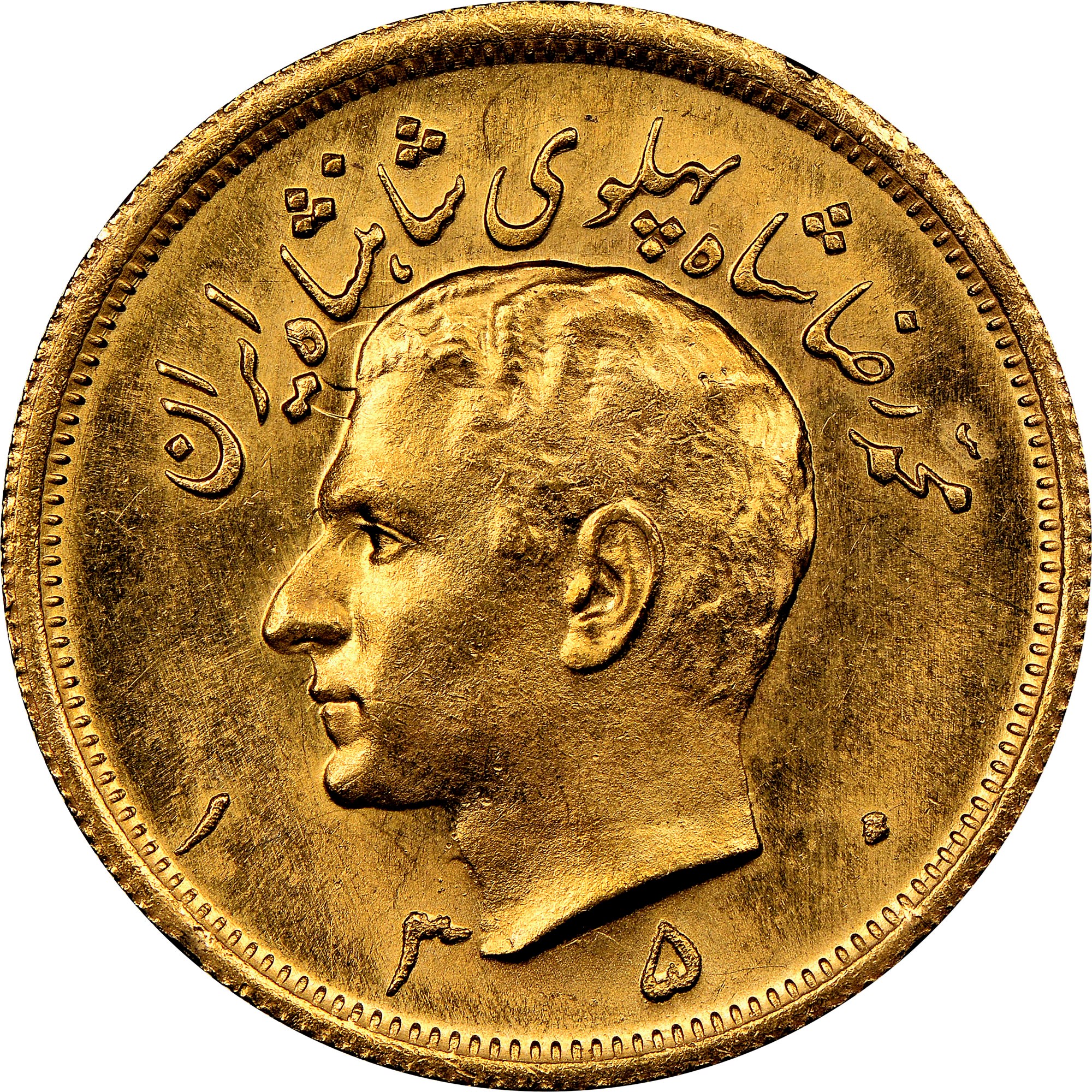 Iran 2-1/2 Pahlavi KM 1163 Prices & Values | NGC