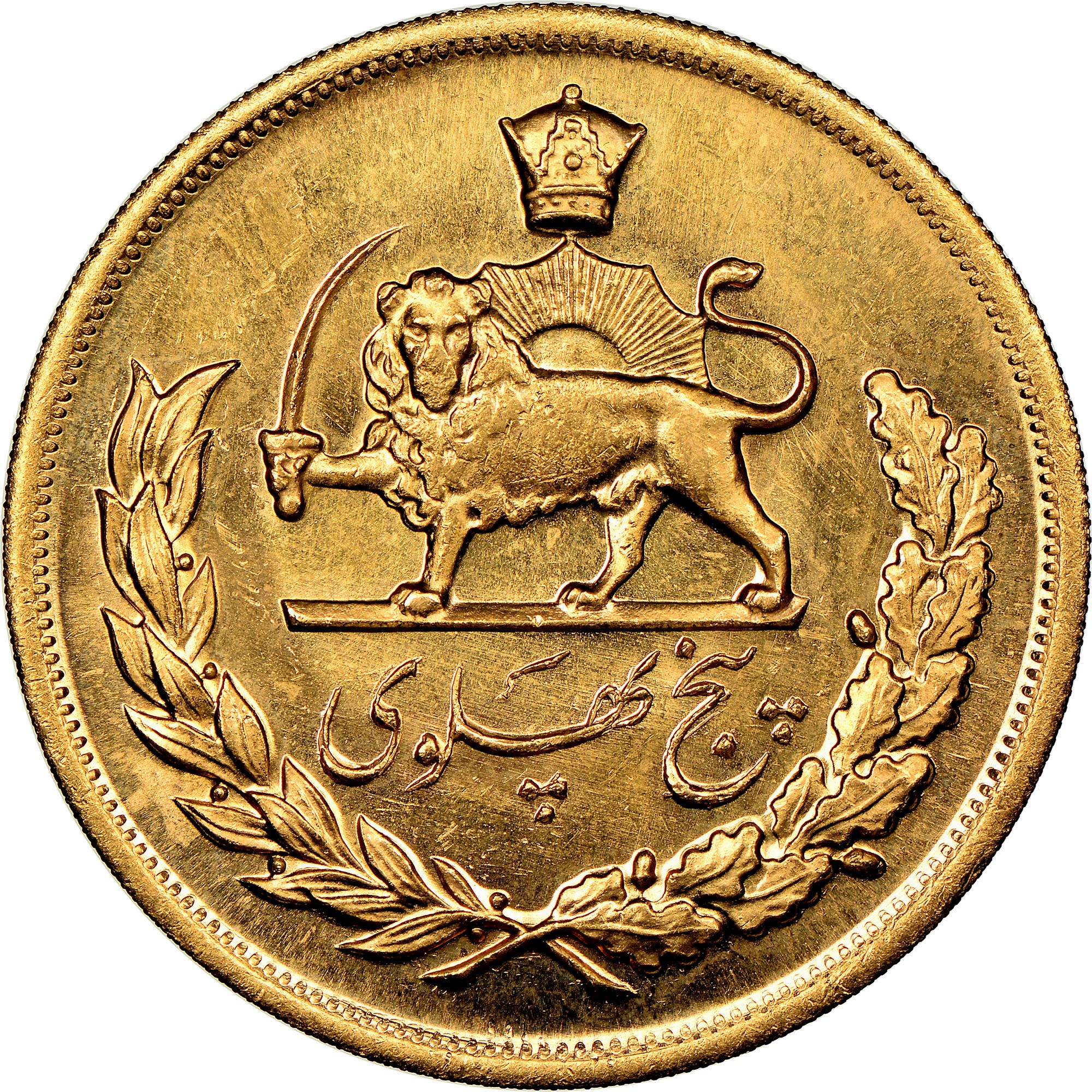 Iran 5 Pahlavi KM 1164 Prices & Values | NGC