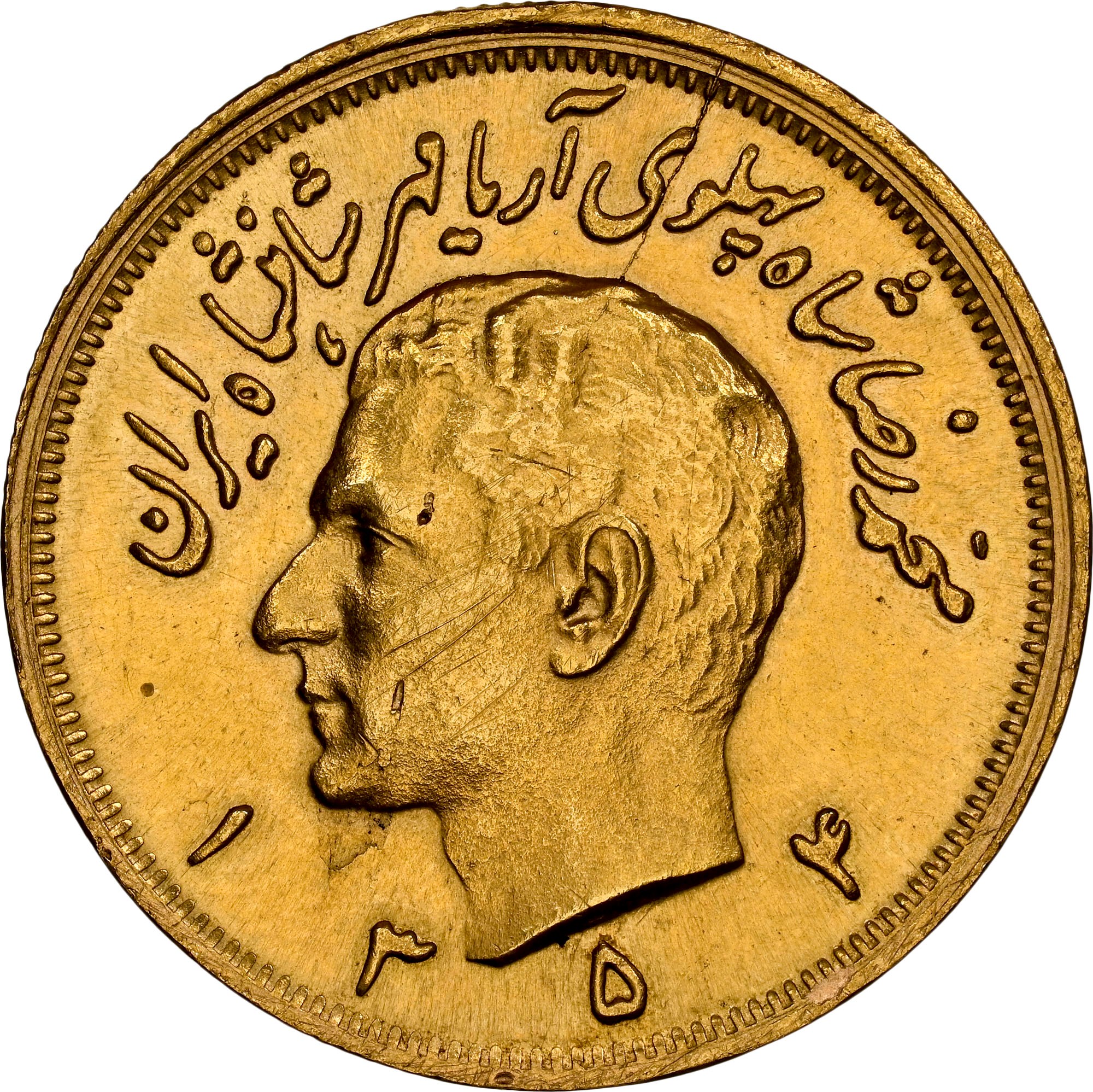 Iran 2-1/2 Pahlavi KM 1201 Prices & Values | NGC