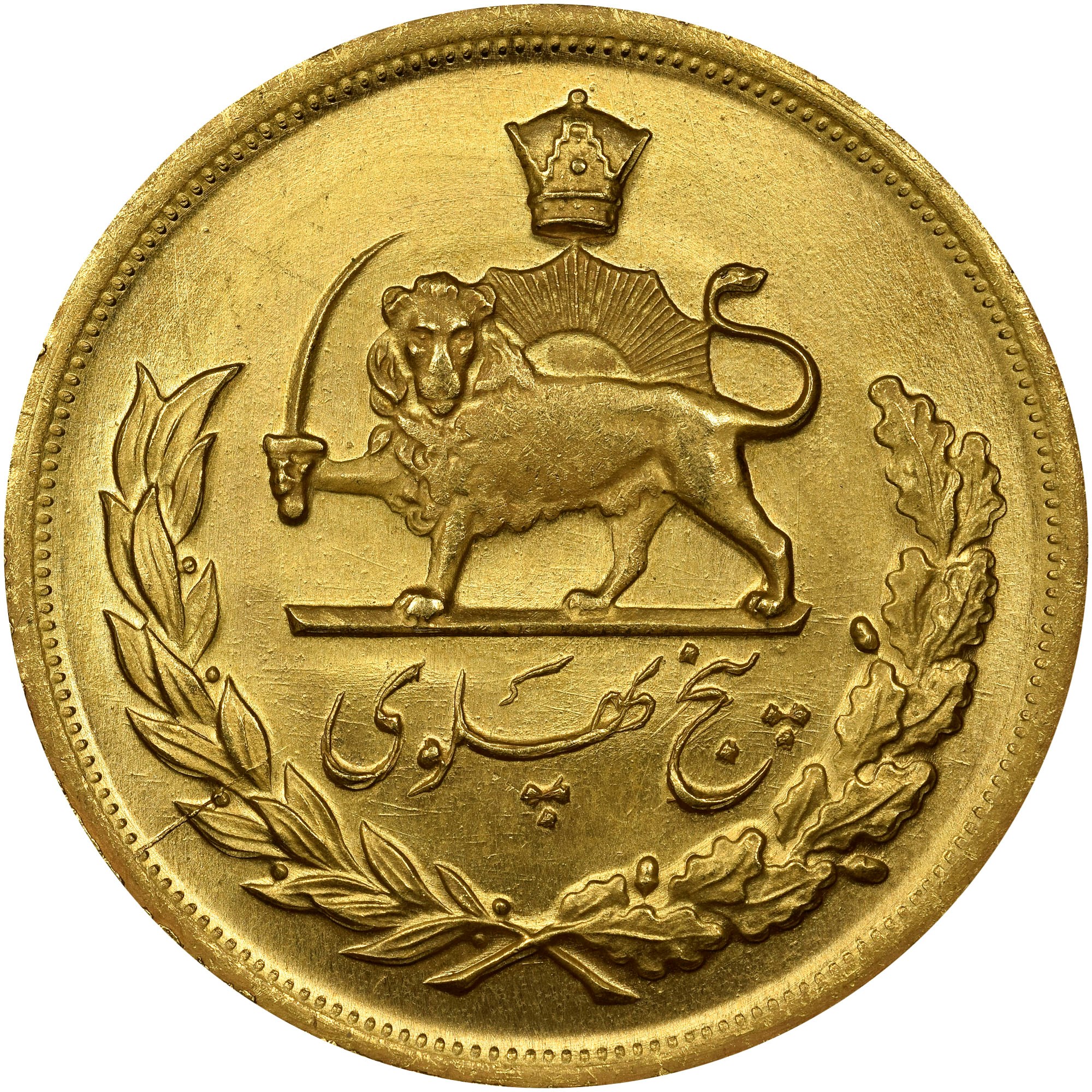 Iran 5 Pahlavi KM 1164 Prices & Values | NGC