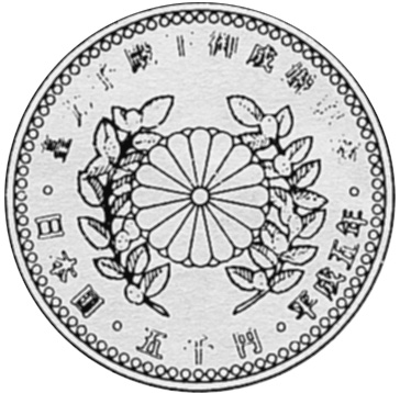 Japan 5000 Yen Y 108 Prices & Values | NGC