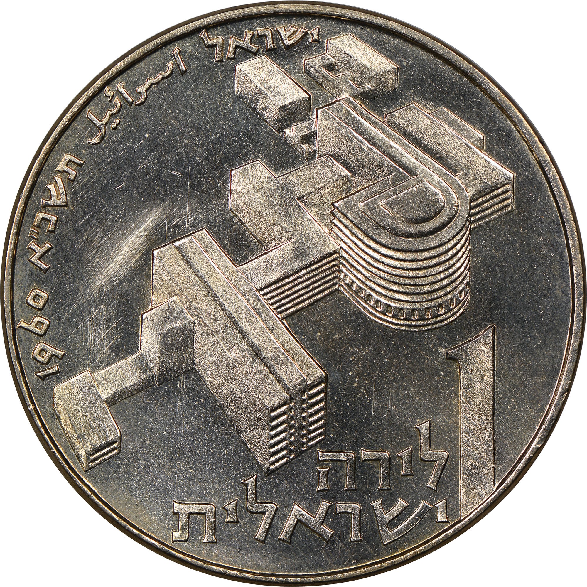 Israel Lira KM 32 Prices & Values | NGC