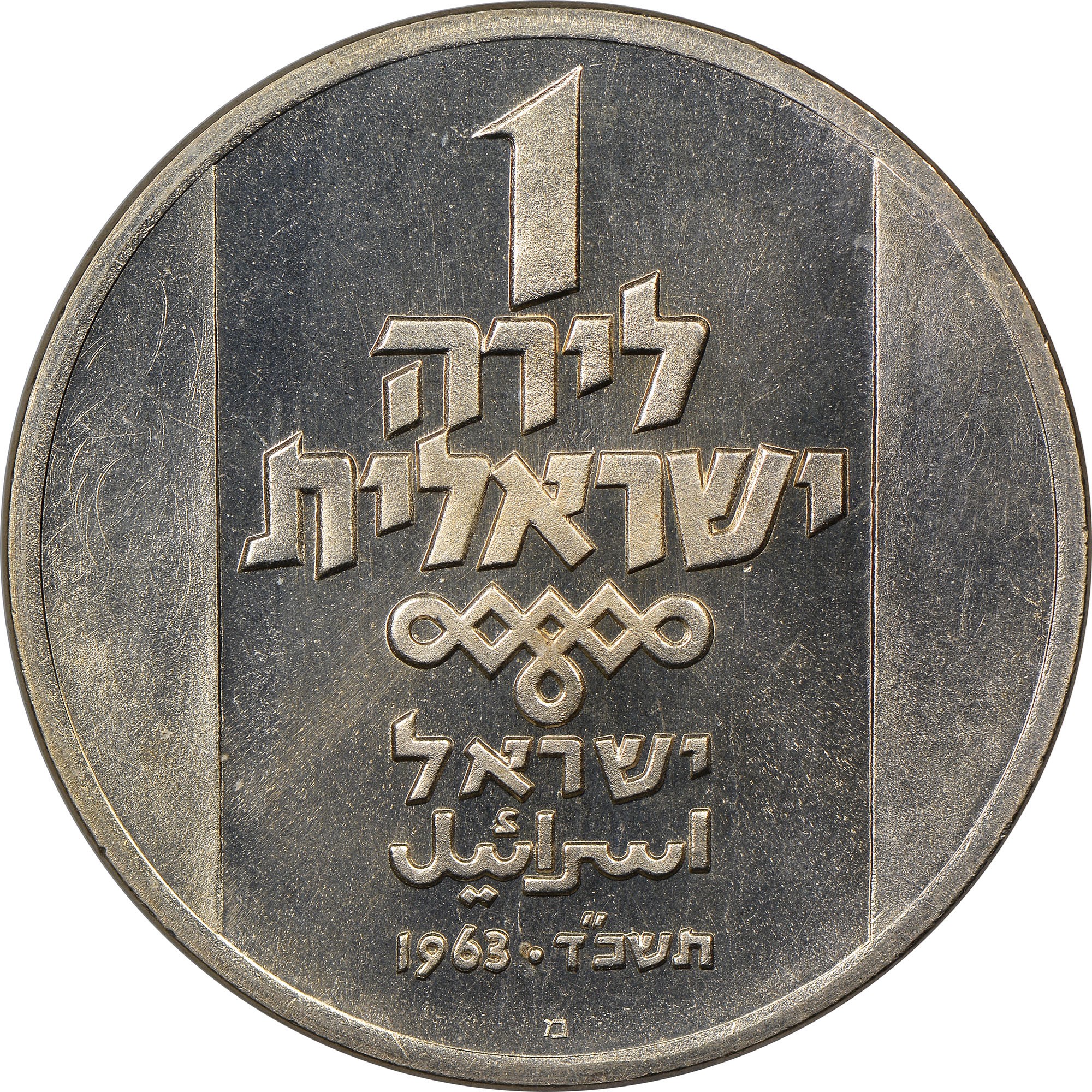 Israel Lira KM 42 Prices & Values | NGC