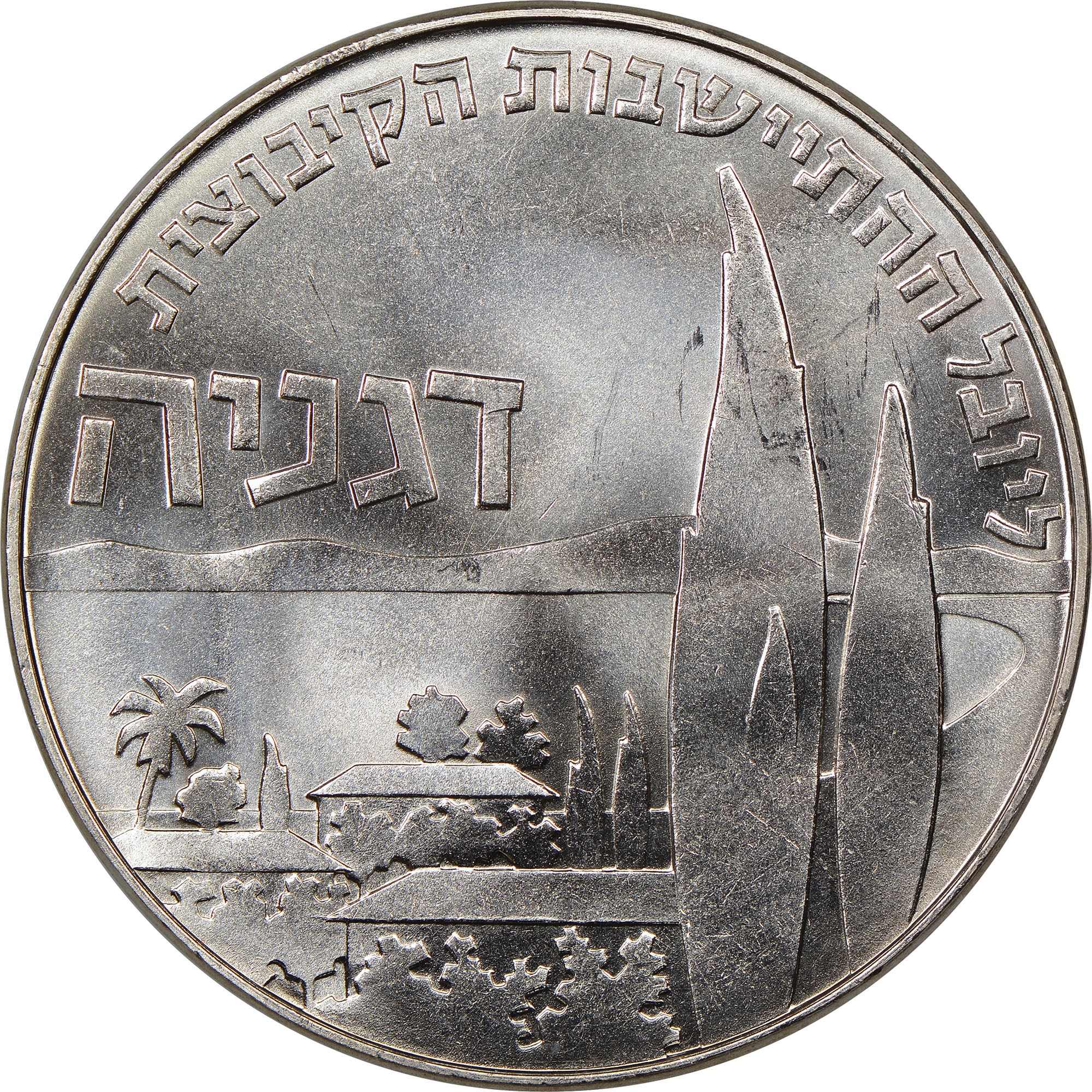 Israel Lira KM 28 Prices & Values | NGC