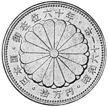 Japan 100000 Yen Y 92 Prices & Values | NGC