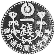 Japan Sen KM L2 Prices & Values | NGC