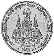 Thailand 5 Satang Y 343 Prices & Values | NGC