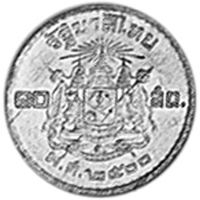 Thailand 10 Satang Y 79 Prices & Values | NGC