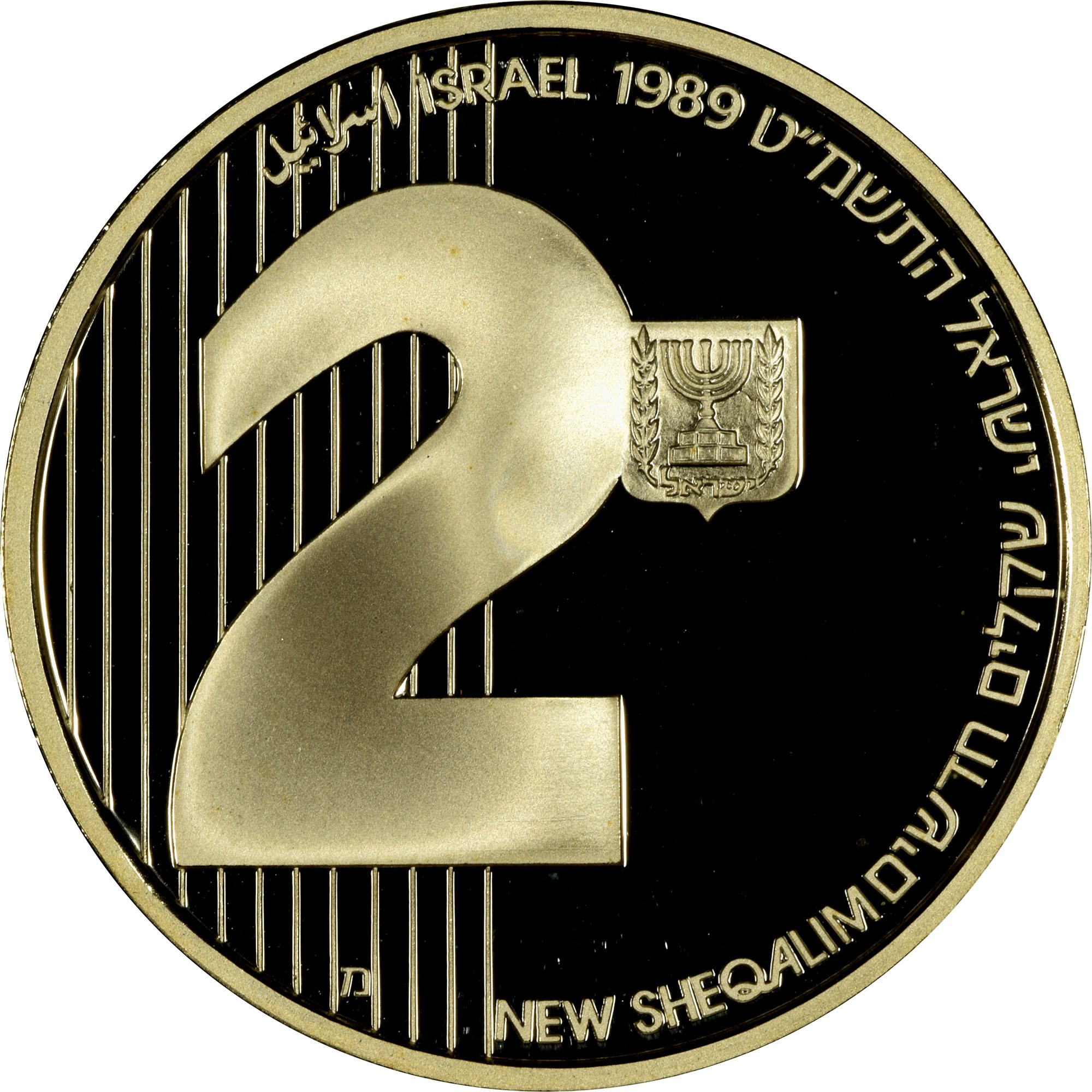 Israel 2 New Sheqalim KM 200 Prices & Values | NGC