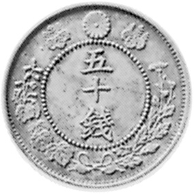 Japan 50 Sen KM Pn48 Prices & Values | NGC