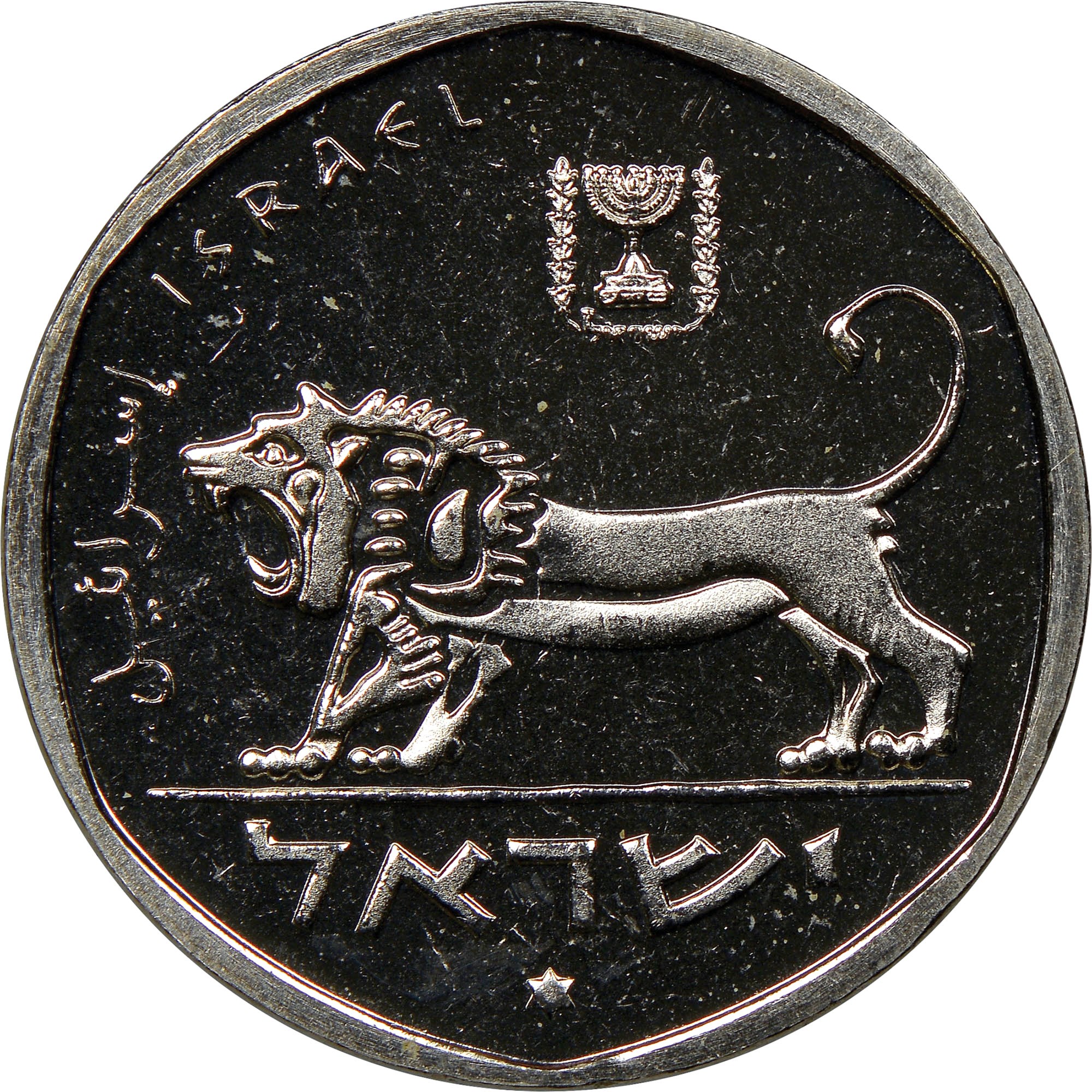 Israel 1/2 Sheqel KM P4 Prices & Values | NGC