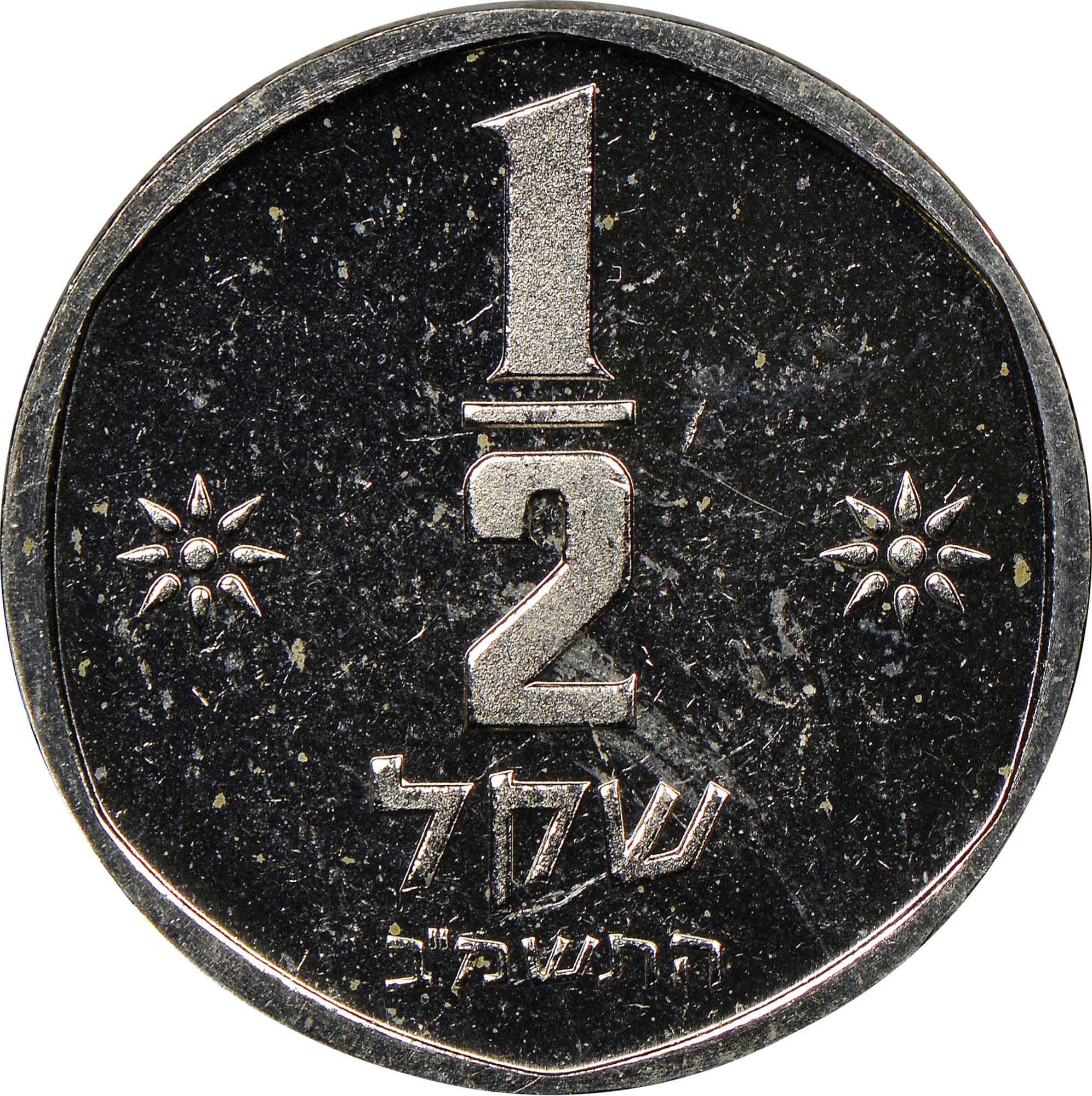 Israel 1/2 Sheqel KM P4 Prices & Values | NGC