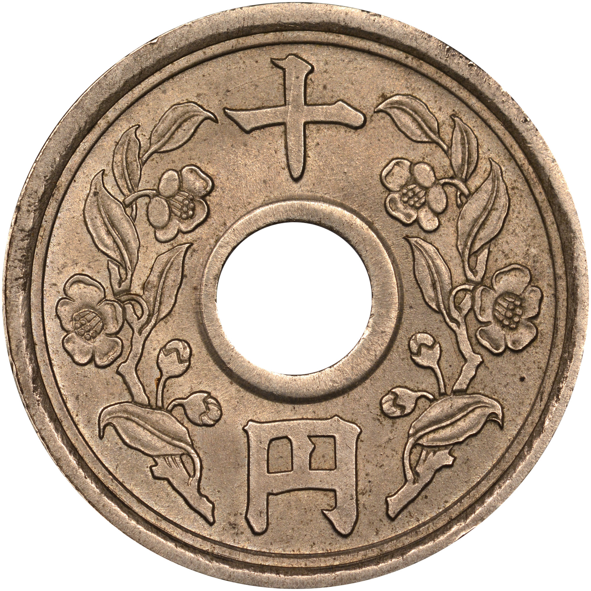 Japan 10 Yen KM Pn85 Prices & Values | NGC