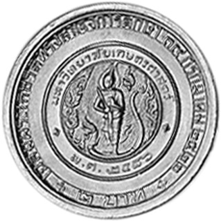 Thailand 2 Baht Y 134 Prices & Values | NGC