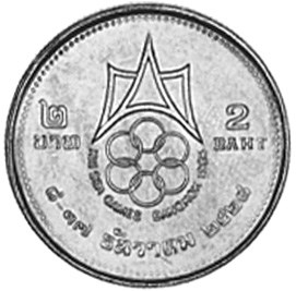 Thailand 2 Baht Y 177 Prices & Values | NGC