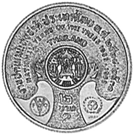 Thailand 2 Baht Y 178 Prices & Values | NGC