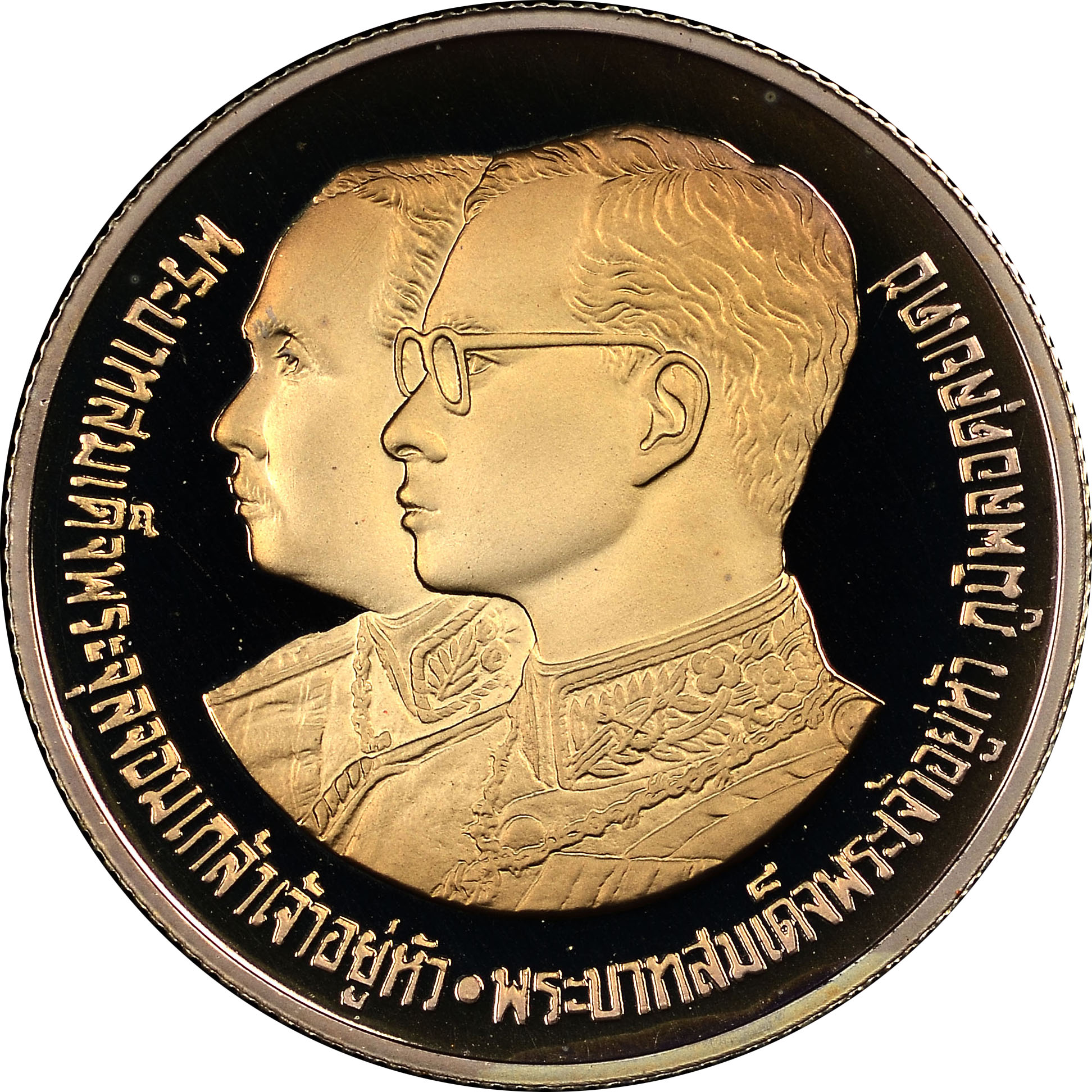 Thailand 2 Baht Y 188 Prices & Values | NGC