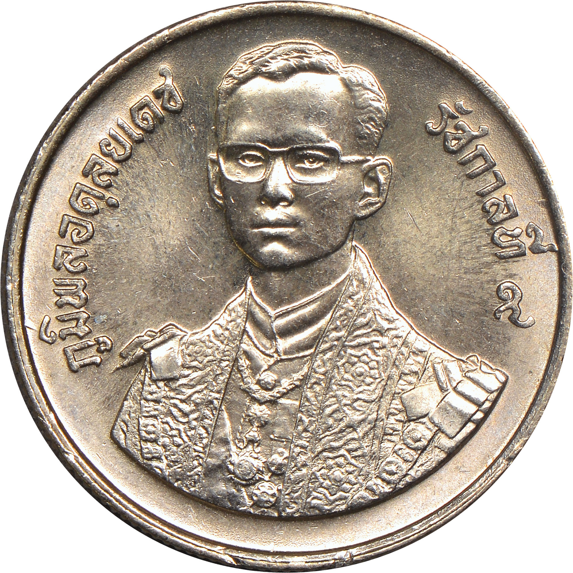 Thailand 2 Baht Y 194 Prices & Values | NGC