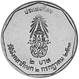 Thailand 2 Baht Y 210 Prices & Values | NGC