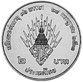 Thailand 2 Baht Y 222 Prices & Values | NGC