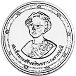 Thailand 2 Baht Y 232 Prices & Values | NGC