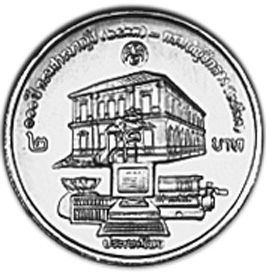 Thailand 2 Baht Y 235 Prices & Values | NGC