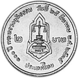 Thailand 2 Baht Y 251 Prices & Values | NGC