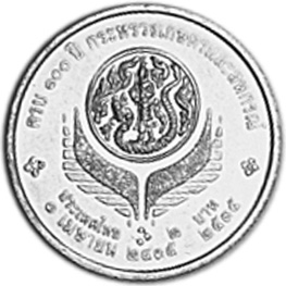 Thailand 2 Baht Y 270 Prices & Values | NGC