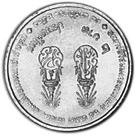 Thailand 2 Baht Y 272 Prices & Values | NGC