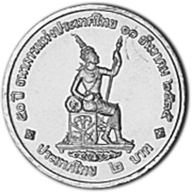 Thailand 2 Baht Y 277 Prices & Values | NGC