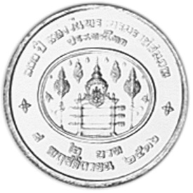 Thailand 2 Baht Y 288 Prices & Values | NGC